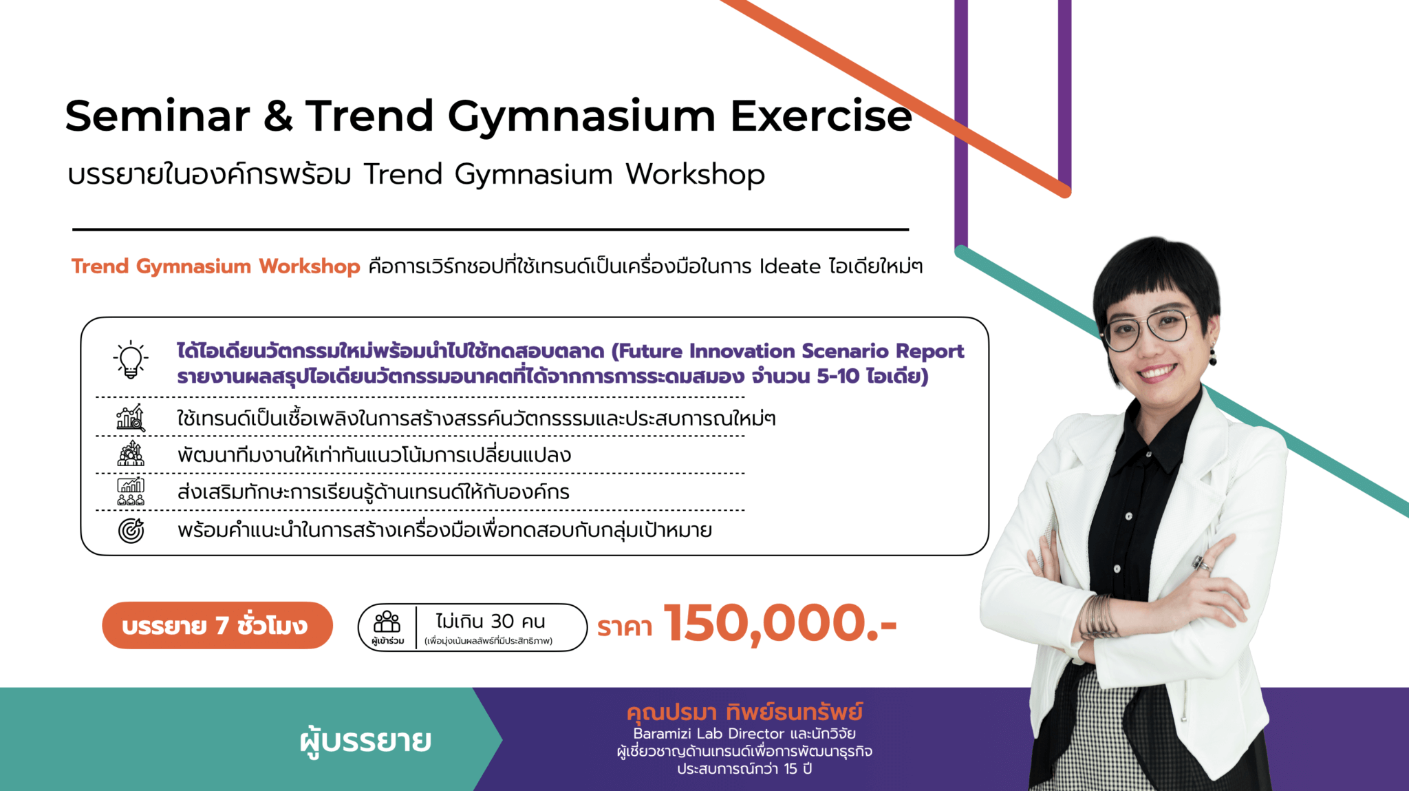 Xperience Design Future Trends for Property Sector Full Report 2025 – Baramizi Lab