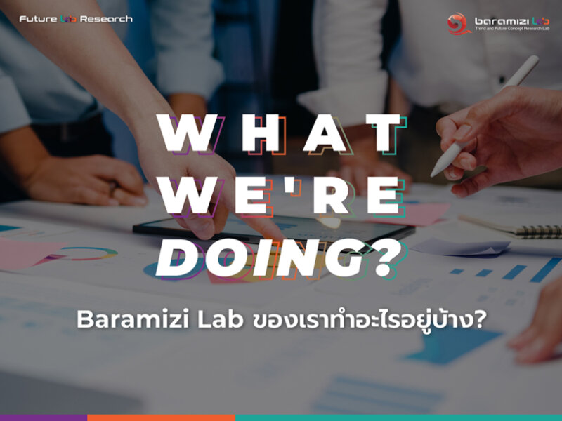 Blog – Baramizi Lab