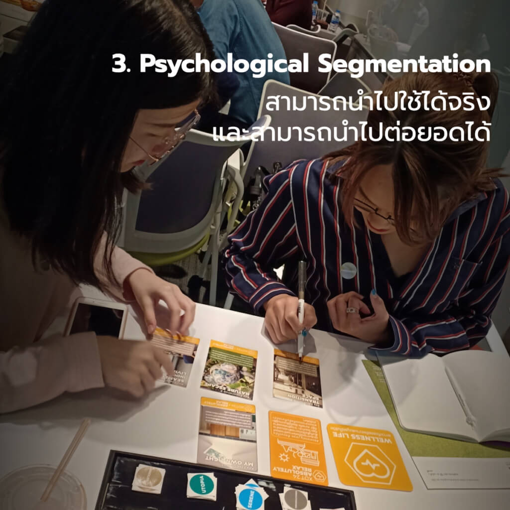 PSYCHOLOGICAL SEGMENTATION 5 เรื่องน่ารู้กับ PSYCHOLOGICAL SEGMENTATION ...